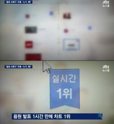 YG에서 조치 취해줬으면 하는 오늘자 jtbc 뉴스 - 인스티즈(instiz) 이슈 카테고리