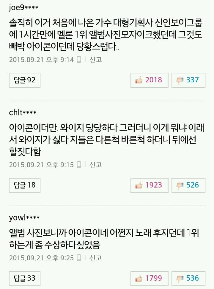 YG에서 조치 취해줬으면 하는 오늘자 jtbc 뉴스 - 인스티즈(instiz) 이슈 카테고리