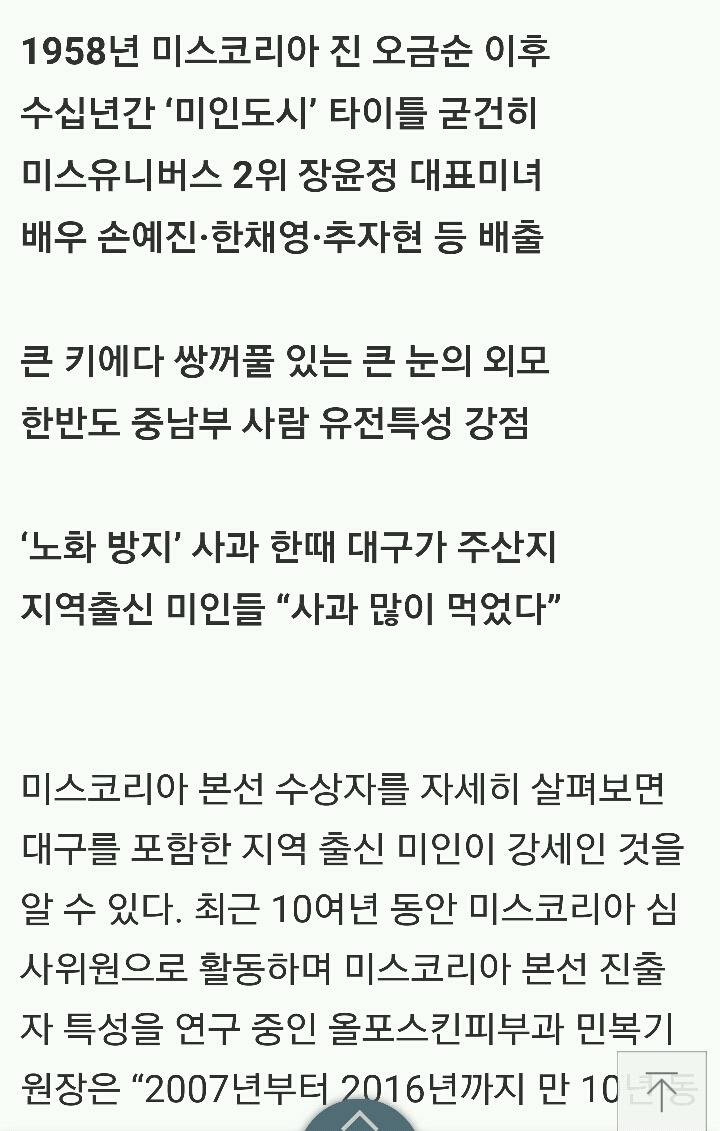 [富人美의도시대구.7] 미인의 도시＜상 수많은 미인을 배출한 대구 - 인스티즈(instiz) 이슈 카테고리