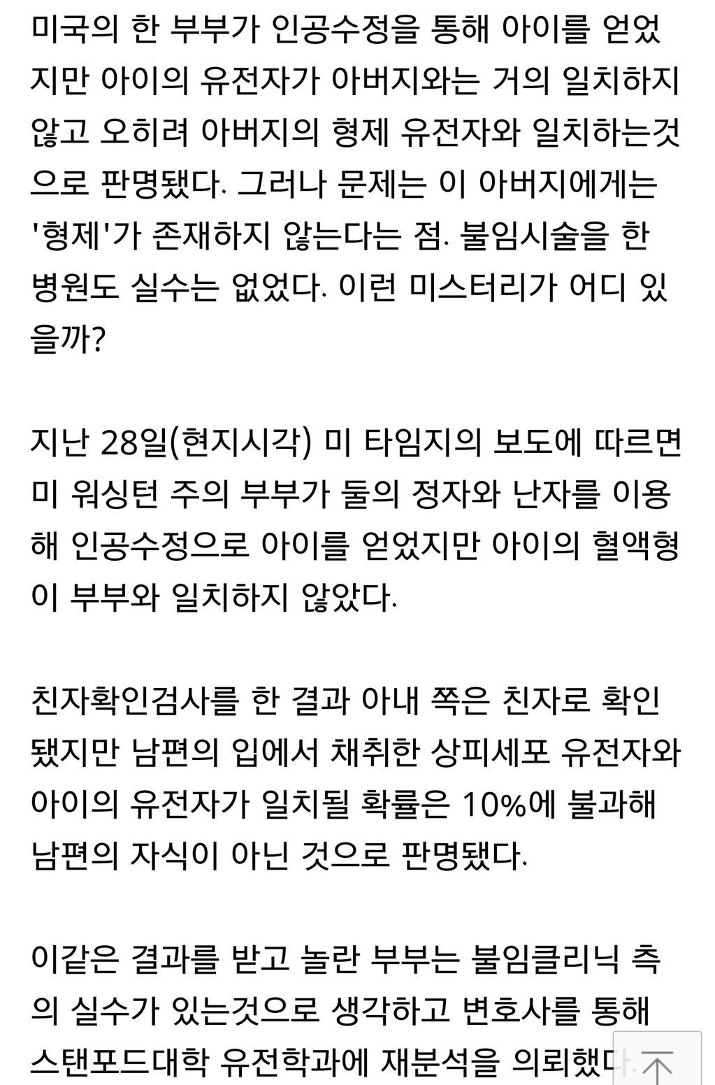 태어난 애가 아들이자 조카...gisa - 인스티즈(instiz) 이슈 카테고리