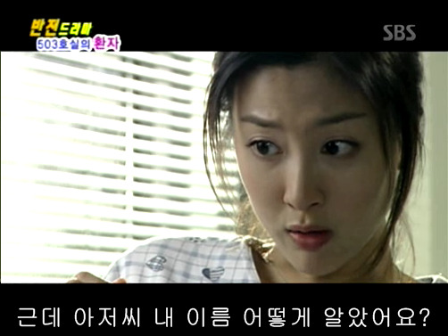 반전드라마 베스트 에피소드 503호실의 환자 2 - 인스티즈(instiz) 이슈 카테고리