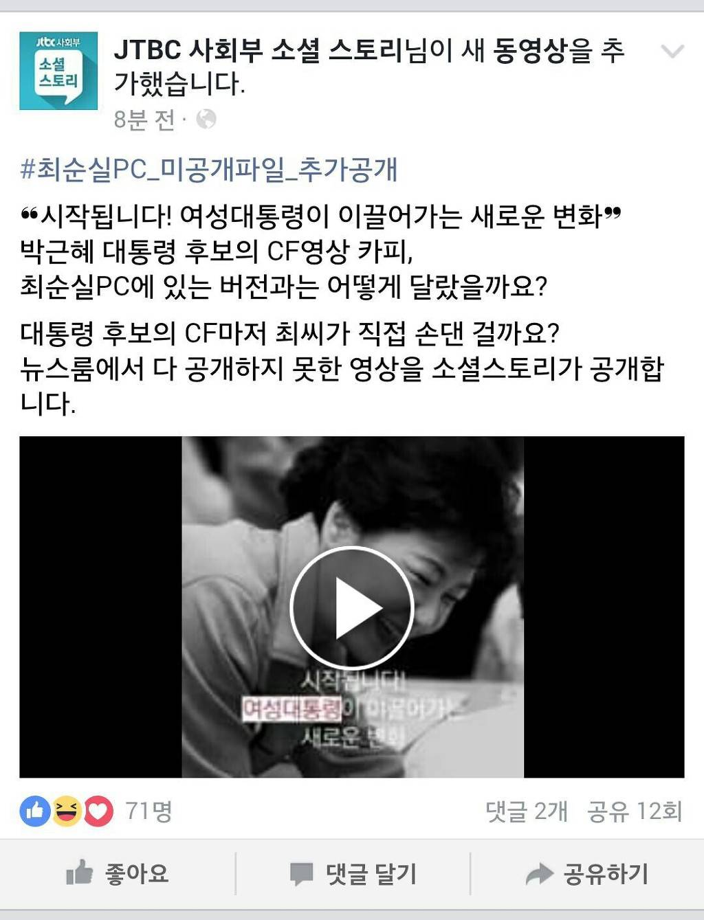 161025 오늘 pm 8시 JTBC 뉴스룸 vs TV조선(feat. 조국교수) - 인스티즈(instiz) 이슈 카테고리