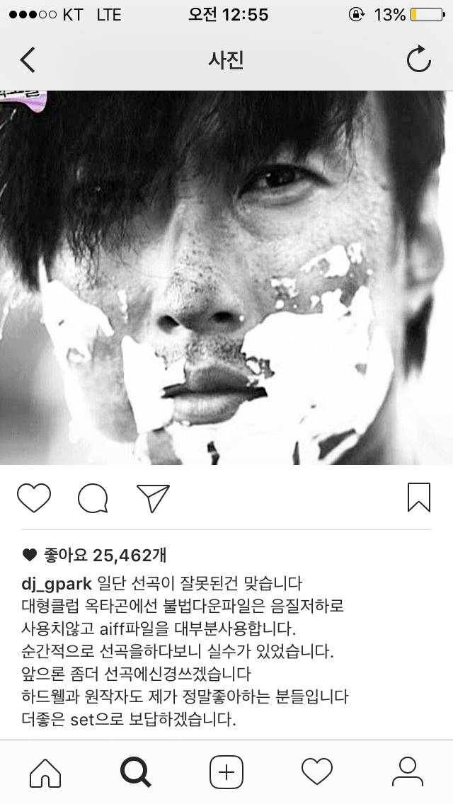 박명수 사태 정리.txt - 인스티즈(instiz) 이슈 카테고리