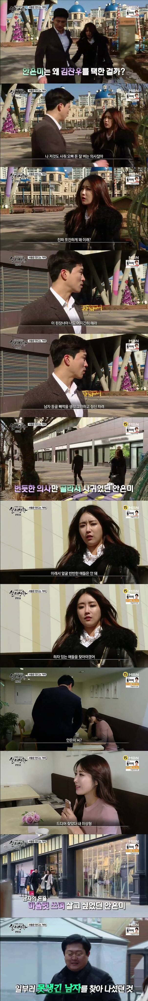 [실제상황] 사랑은 만드는거야 3 - 인스티즈(instiz) 이슈 카테고리