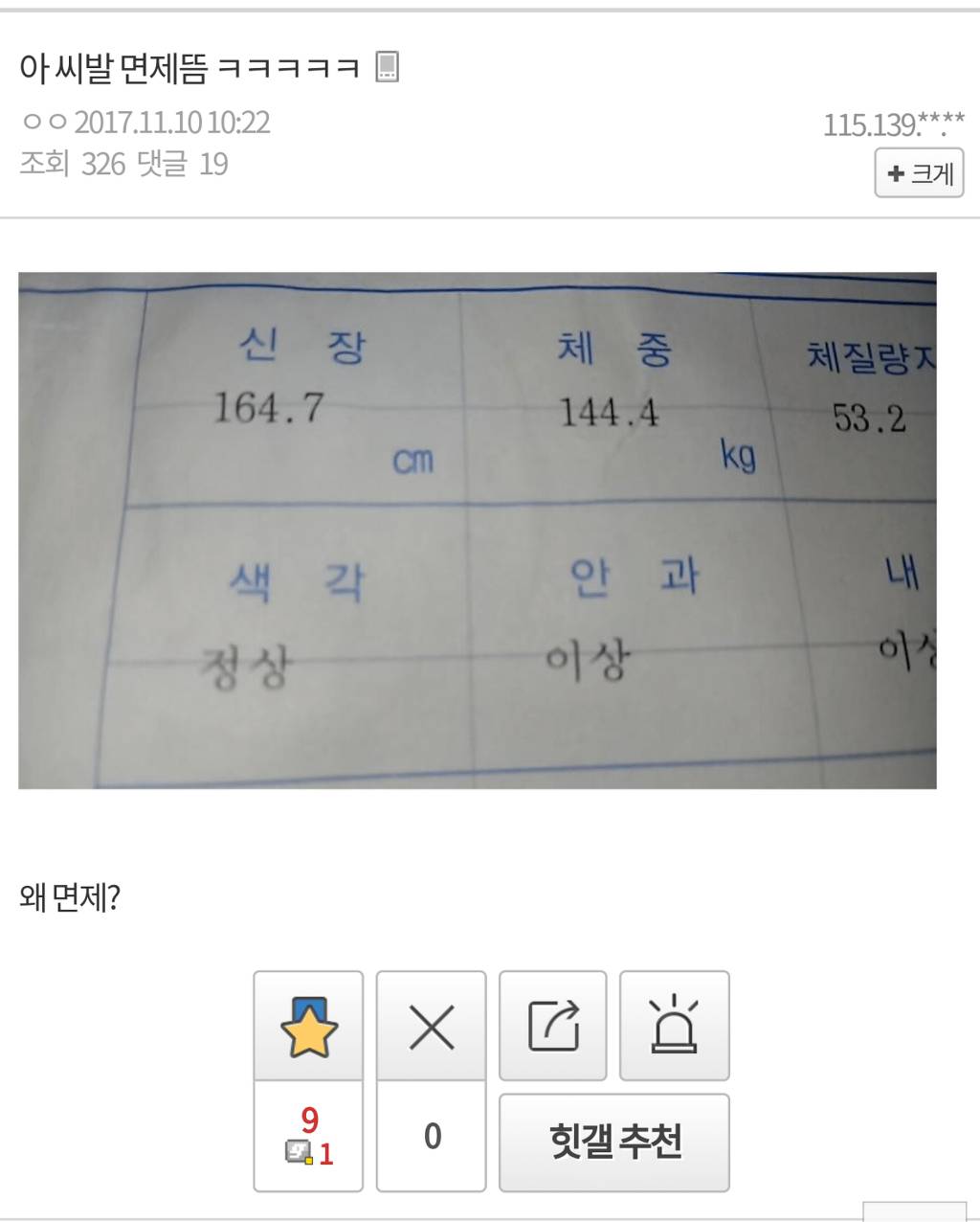 오늘자 공익 갤러리 인스티즈 Instiz 이슈 카테고리