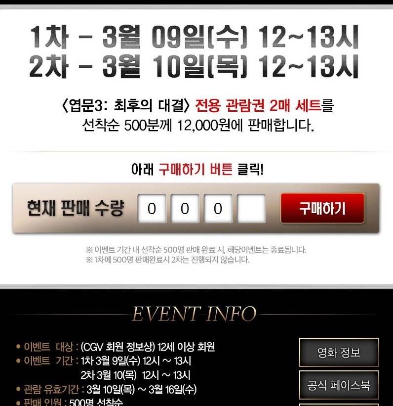 CGV 1+1 가격도 인상 - 인스티즈(instiz) 이슈 카테고리