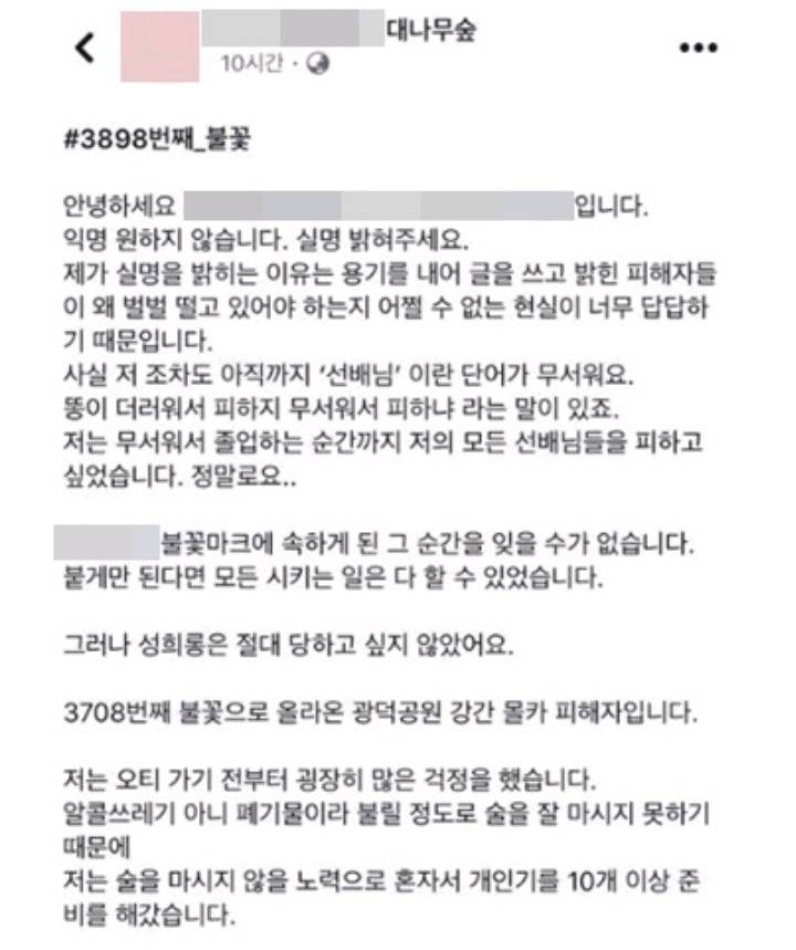 '미투운동' 확산,'무릎 꿇게 하고 일본 XX 흉내…선배가 만족할 때까지 반복' - 인스티즈(instiz) 이슈 카테고리