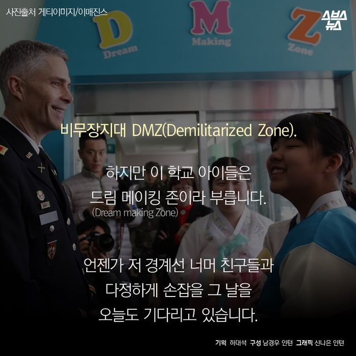 DMZ 안의 유일한 초등학교.jpg - 인스티즈(instiz) 이슈 카테고리