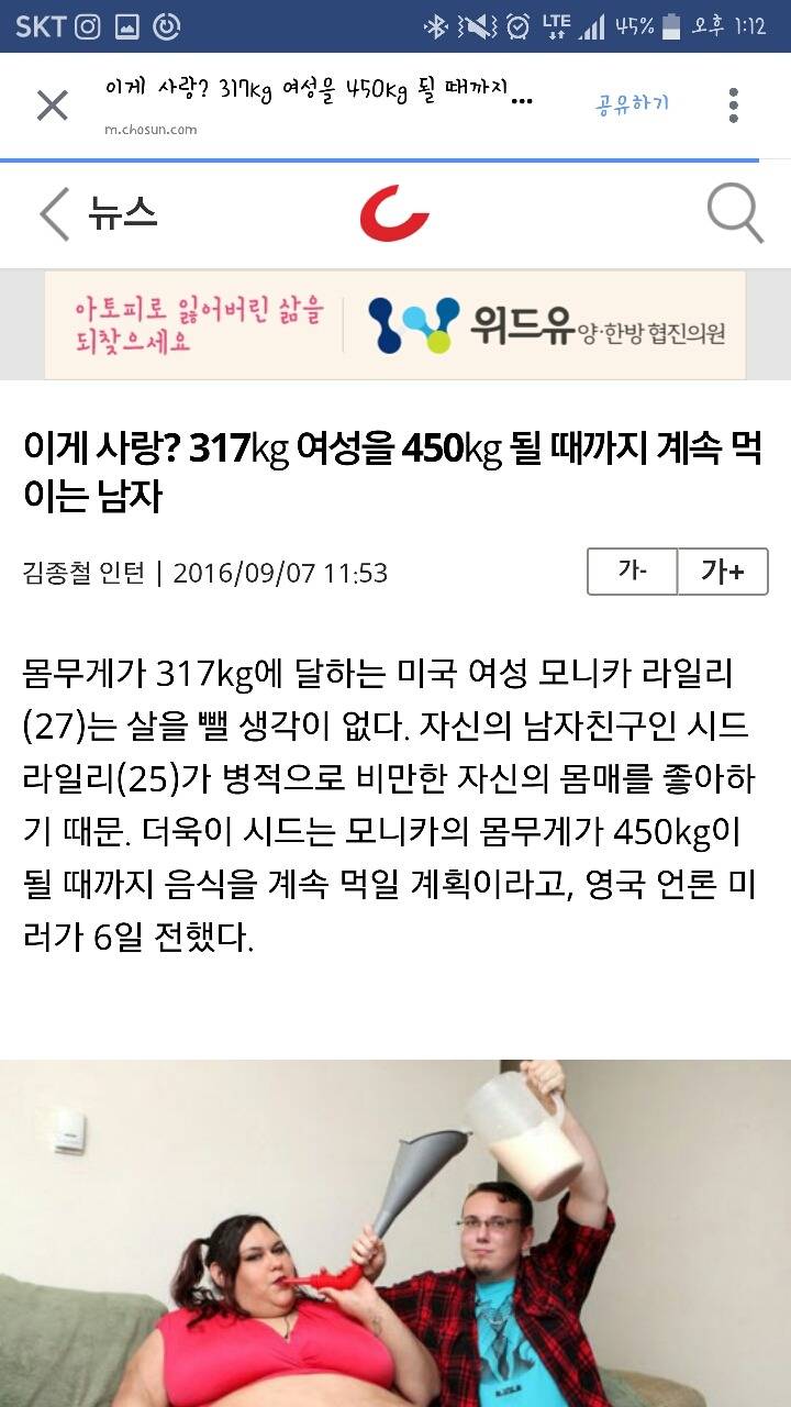 이게 사랑? 317kg 여성을 450kg 될 때까지 계속 먹이는 남자 - 인스티즈(instiz) 이슈 카테고리