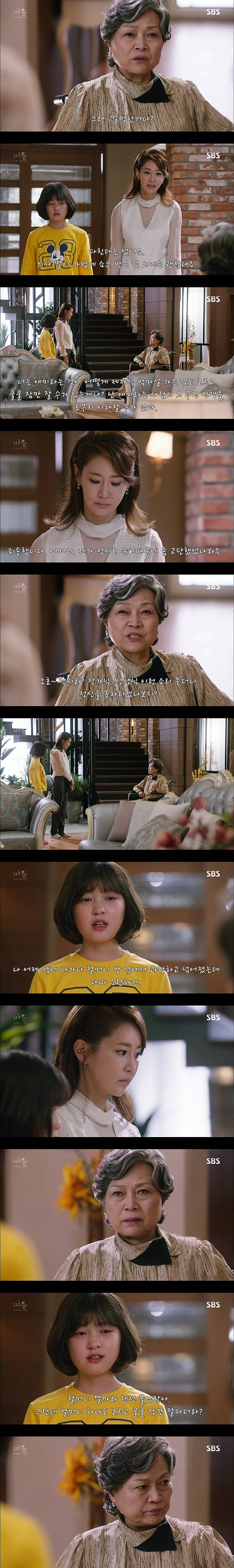 재밌는 스릴러 드라마마을 : 아치아라의 비밀EP02.아이들 : 2 - 인스티즈(instiz) 이슈 카테고리