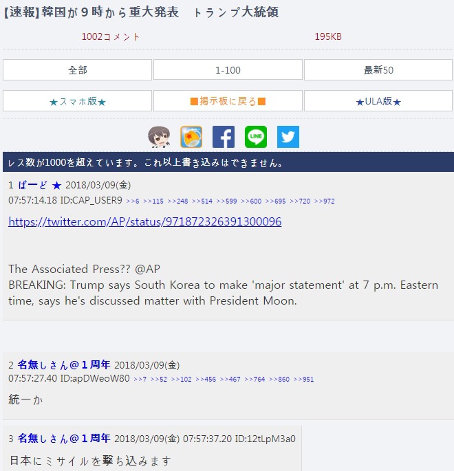 [2ch] [속보] 北.美 첫 정상회담, 日 네티즌" 재팬패싱" 아우성 - 인스티즈(instiz) 이슈 카테고리