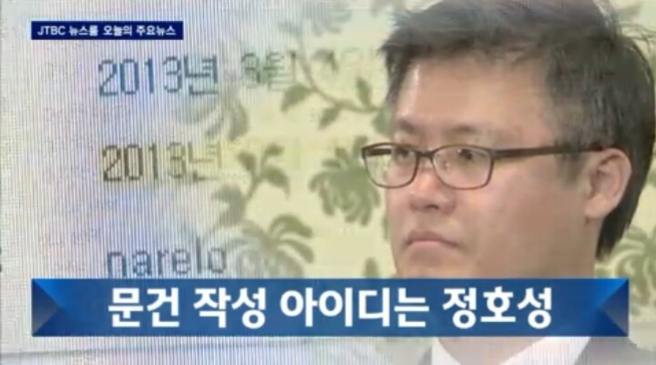 오늘자 JTBC 속보 - 인스티즈(instiz) 이슈 카테고리