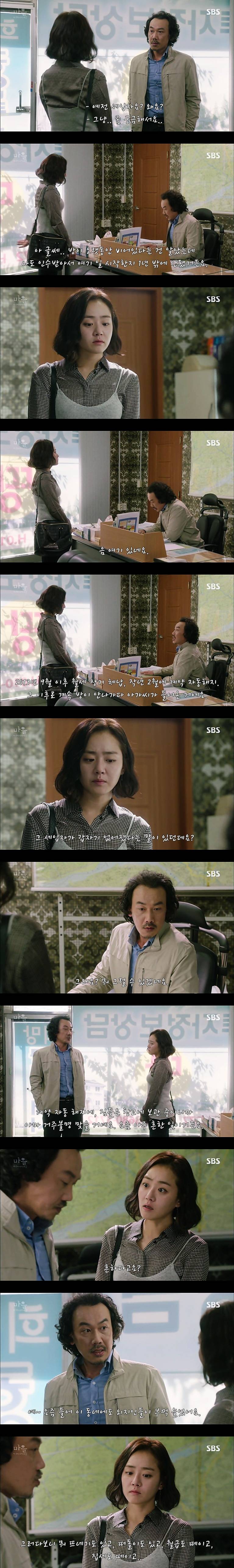 재밌는 스릴러 드라마마을 : 아치아라의 비밀EP02.아이들 : 2 - 인스티즈(instiz) 이슈 카테고리