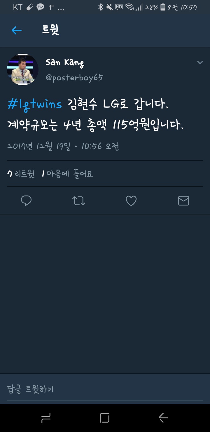 김현수 LG 4년 115억 - 인스티즈(instiz) 이슈 카테고리