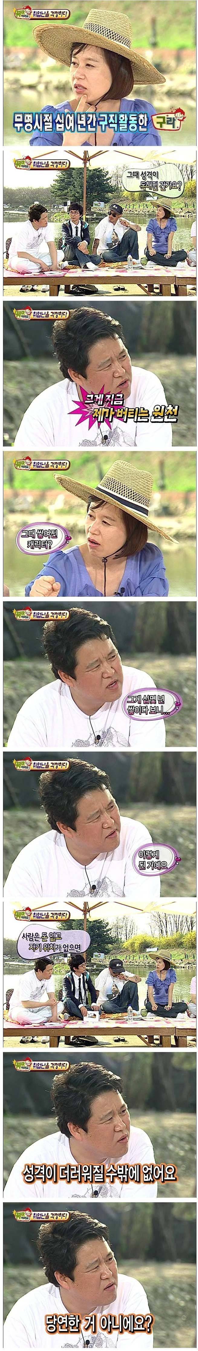 김구라의 성격이 더러워진 EU.jpg - 인스티즈(instiz) 인티포털 카테고리