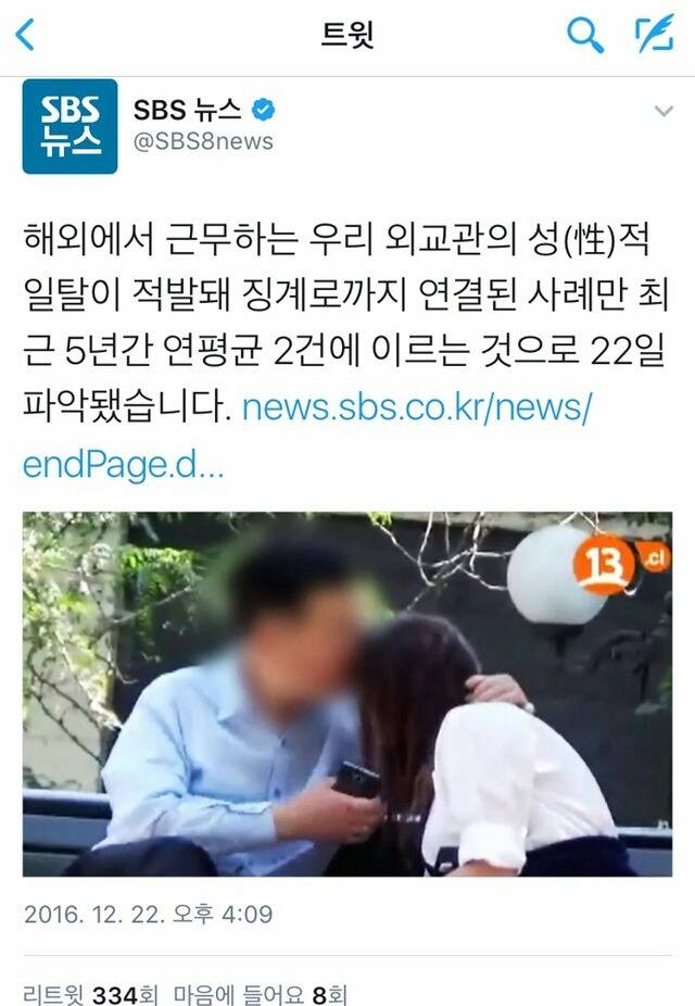 SBS가 몸소 실천하는 입만열면 거짓말하는 언론의 모습 - 인스티즈(instiz) 이슈 카테고리