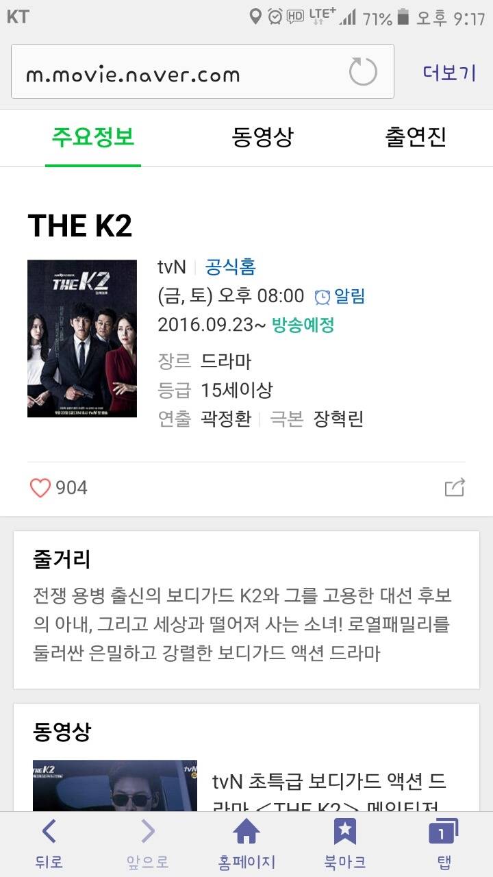 TVN 기대되는 신드라마 - 인스티즈(instiz) 이슈 카테고리