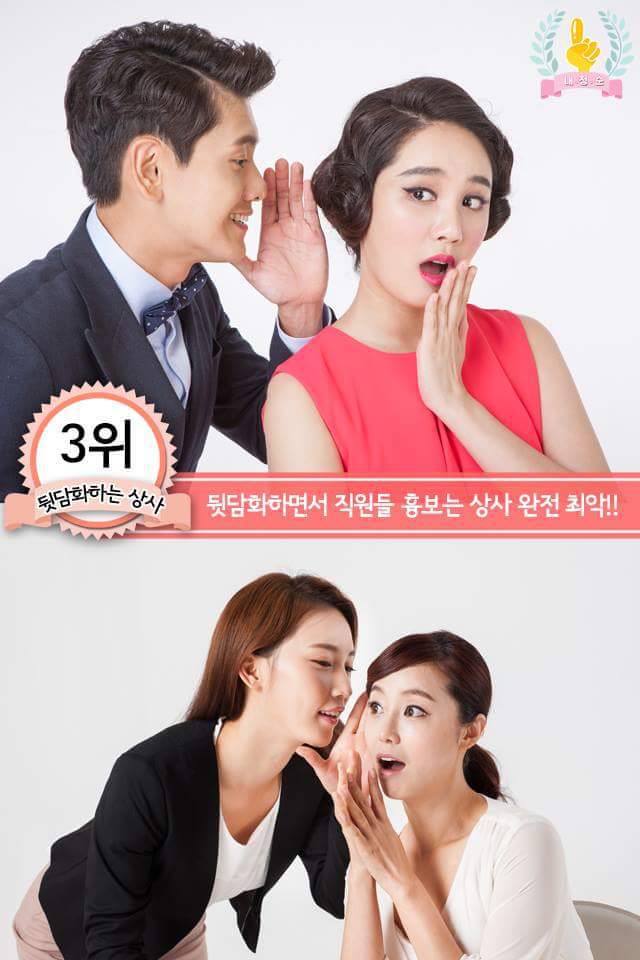 같이 일하기 싫은 최악의상사 top7 - 인스티즈(instiz) 이슈 카테고리