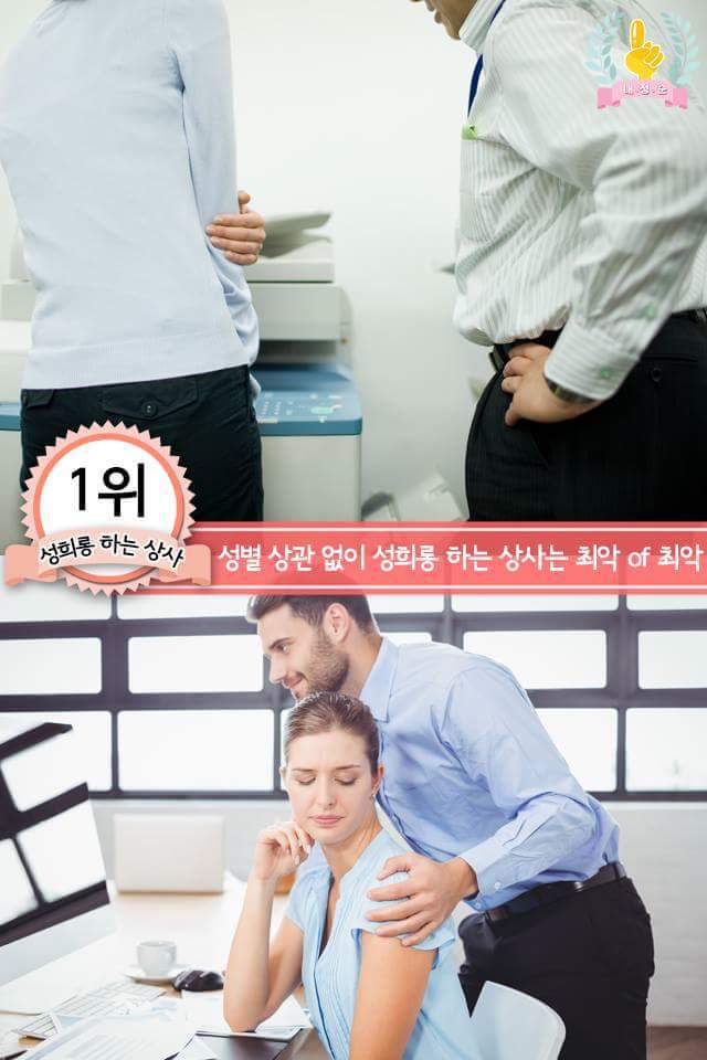 같이 일하기 싫은 최악의상사 top7 - 인스티즈(instiz) 이슈 카테고리