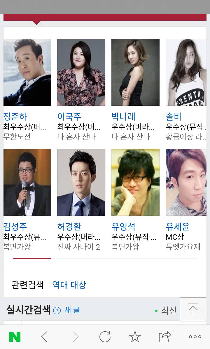 2016 MBC 연예대상 수상자 명단 - 인스티즈(instiz) 이슈 카테고리