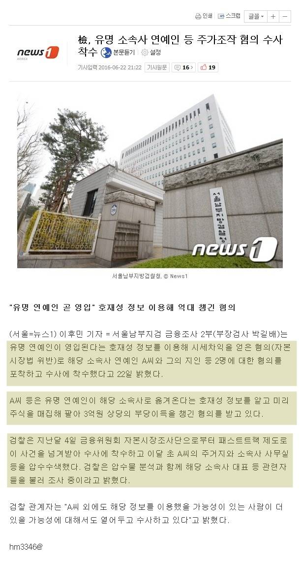 현재까지 FNC주식 관련 논란 상황 정리.TXT - 인스티즈(instiz) 이슈 카테고리