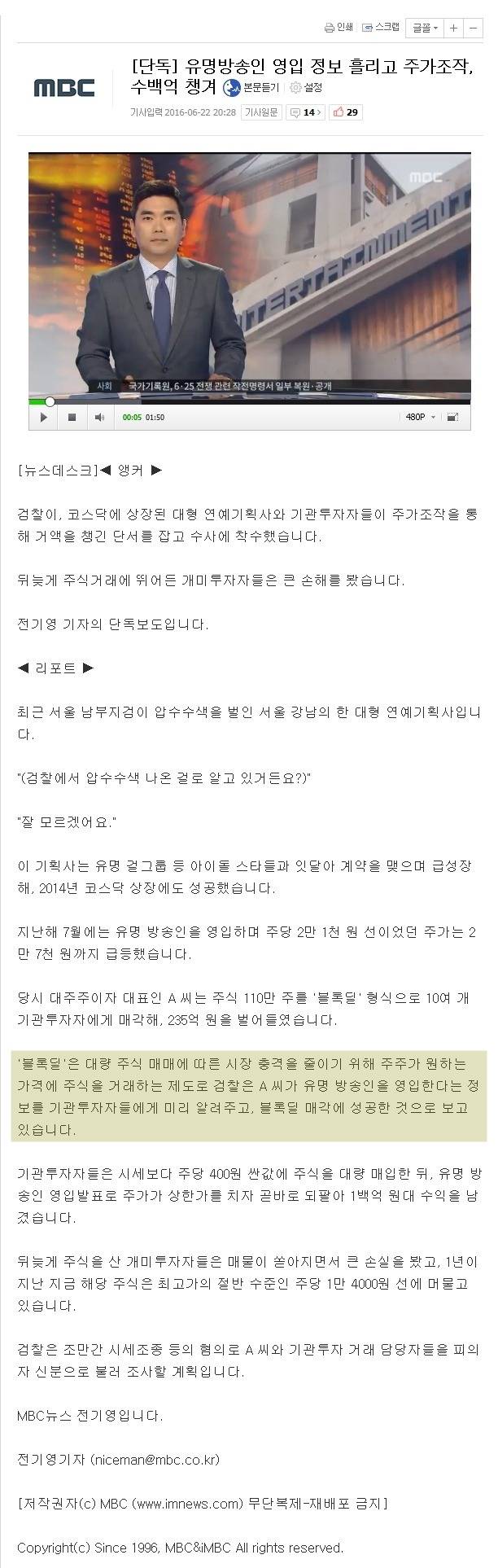 현재까지 FNC주식 관련 논란 상황 정리.TXT - 인스티즈(instiz) 이슈 카테고리