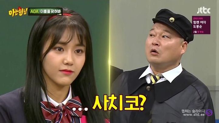 걸그룹 이름 잘 모르는 호동 형님(feat. AOA) - 인스티즈(instiz) 이슈 카테고리