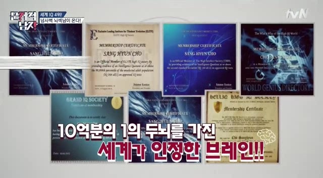 IQ 세계4위 천재가 말하는 천재들의 토론주제 - 인스티즈(instiz) 이슈 카테고리