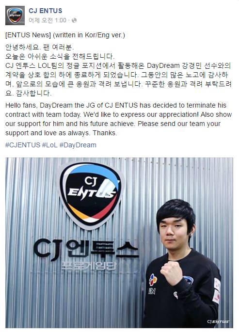 [LOL] CJ ENTUS 데이드림 강경민 계약종료 - 인스티즈(instiz) 이슈 카테고리