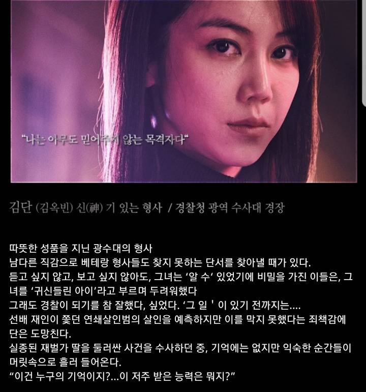 요즘 재밌는 ocn 드라마.jpg - 인스티즈(instiz) 이슈 카테고리