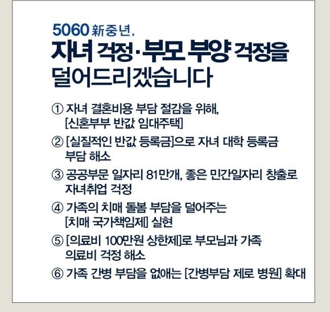 문재인 브라보 5060 신중년 정책내일의 희망을 만들겠습니다 - 인스티즈(instiz) 이슈 카테고리