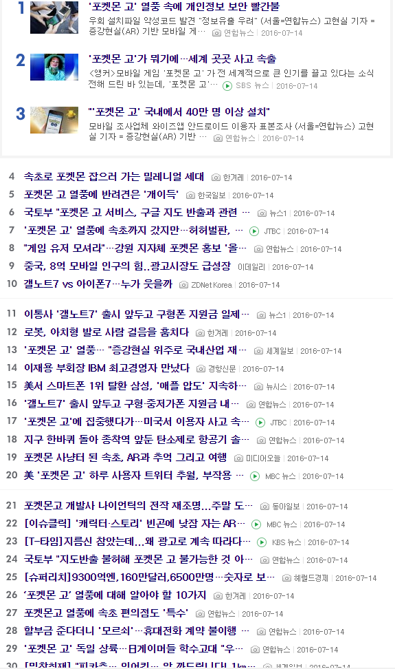 오늘자 많이 본 뉴스 IT/과학 - 인스티즈(instiz) 이슈 카테고리