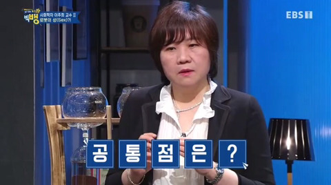 [EBS질문이있는특강쇼] 로봇의 성(Sex)을 정한다면? - 인스티즈(instiz) 이슈 카테고리