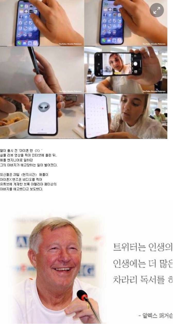 아빠를 실업자로 만든 딸 인스티즈 Instiz 이슈 카테고리