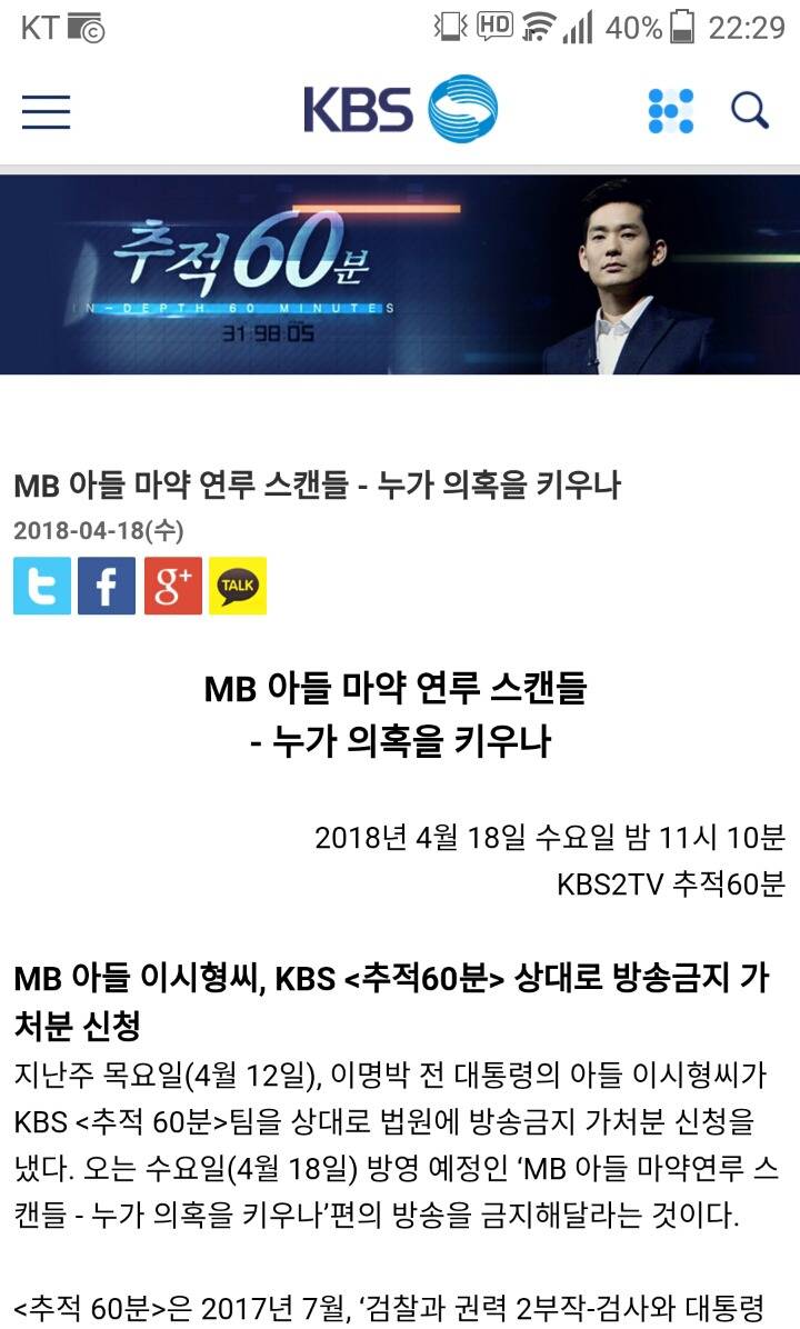 잠시후 추적60분 - MB아들 마약 스켄들...ㅎㄷㄷㄷ - 인스티즈(instiz) 인티포털 카테고리