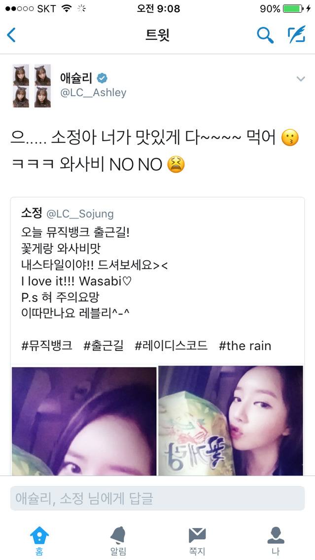 레이디스코드 리더 애슐리 sns 업데이트 - 인스티즈(instiz) 이슈 카테고리