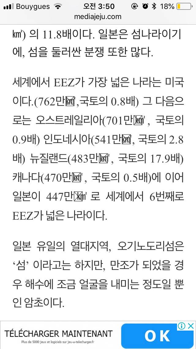 생각보다 훨씬 넓어서 놀란 일본이란 나라의 범위 tmi - 인스티즈(instiz) 이슈 카테고리