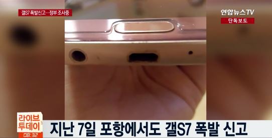 [단독] 갤럭시S7도 폭발 의심 신고…정부 정밀분석 중 - 인스티즈(instiz) 이슈 카테고리