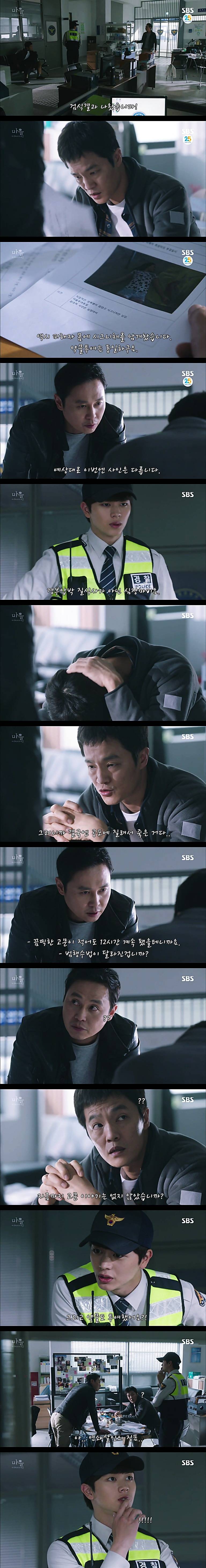 시체를 둘러싼 스릴러 드라마마을 : 아치아라의 비밀EP 08 뱅이 아지매 : 3 - 인스티즈(instiz) 이슈 카테고리