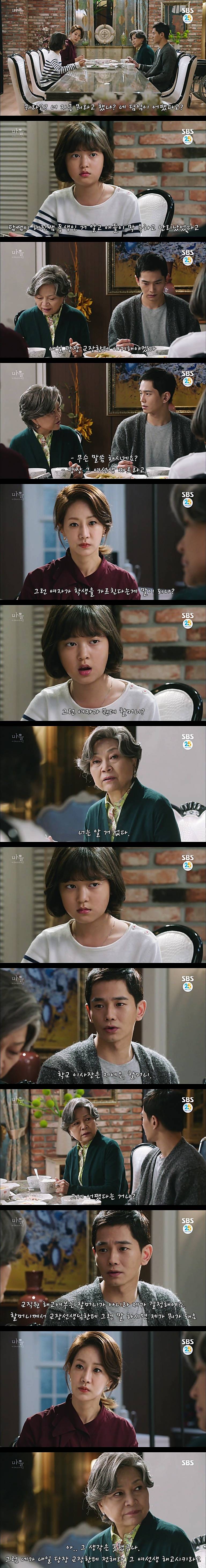 시체를 둘러싼 스릴러 드라마마을 : 아치아라의 비밀EP 08 뱅이 아지매 : 3 - 인스티즈(instiz) 이슈 카테고리