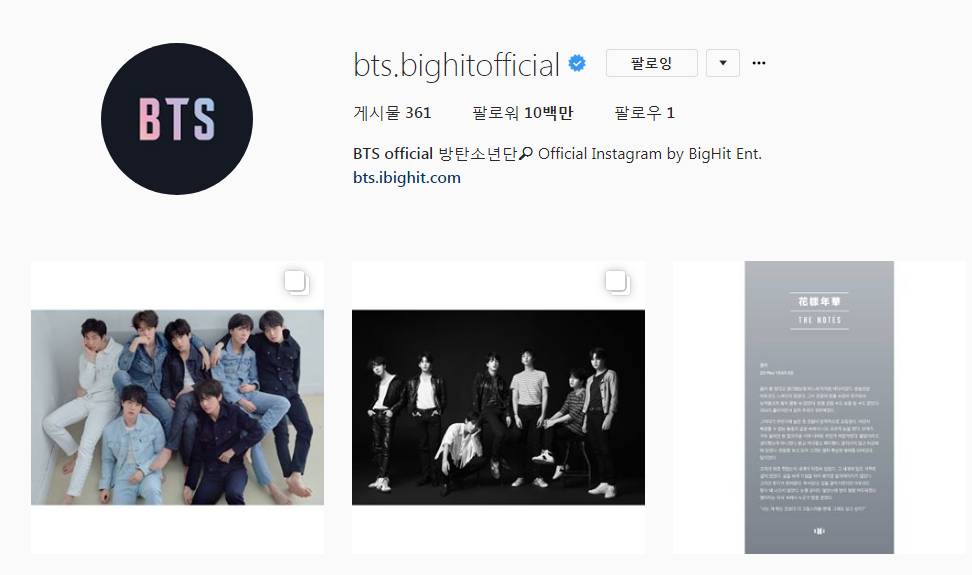 방탄소년단(BTS) 인스타그램 공식계정 천만 돌파 - 인스티즈(instiz) 이슈 카테고리