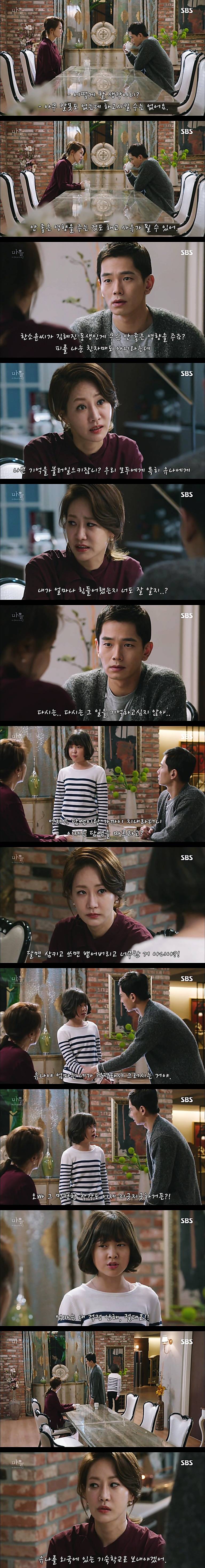 시체를 둘러싼 스릴러 드라마마을 : 아치아라의 비밀EP 08 뱅이 아지매 : 3 - 인스티즈(instiz) 이슈 카테고리