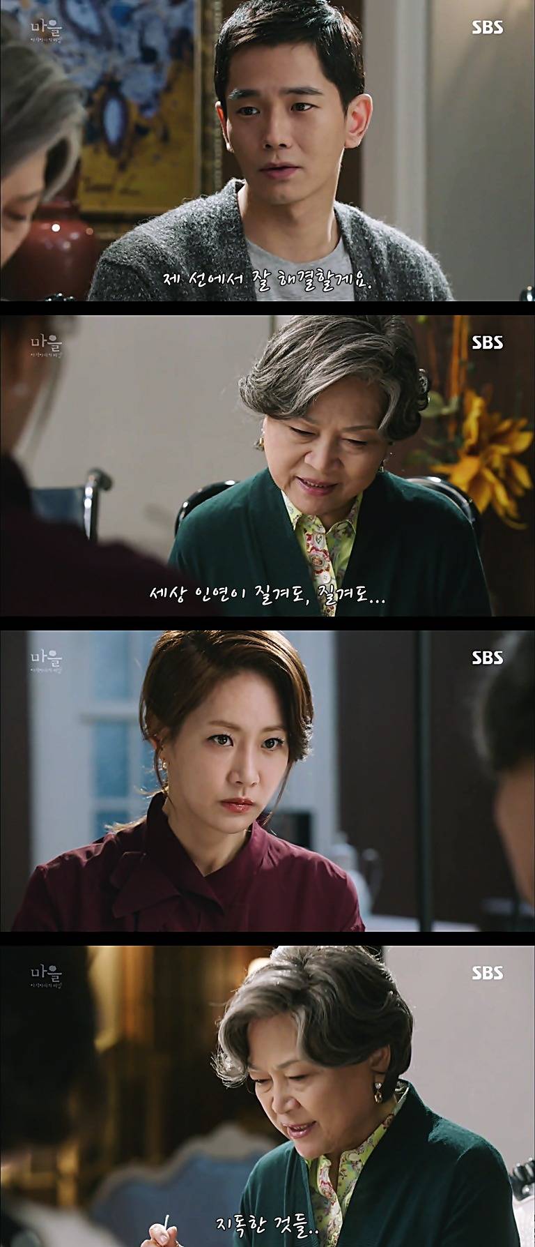 시체를 둘러싼 스릴러 드라마마을 : 아치아라의 비밀EP 08 뱅이 아지매 : 3 - 인스티즈(instiz) 이슈 카테고리