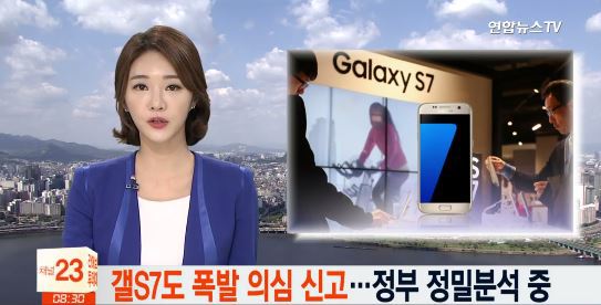 [단독] 갤럭시S7도 폭발 의심 신고…정부 정밀분석 중 - 인스티즈(instiz) 이슈 카테고리