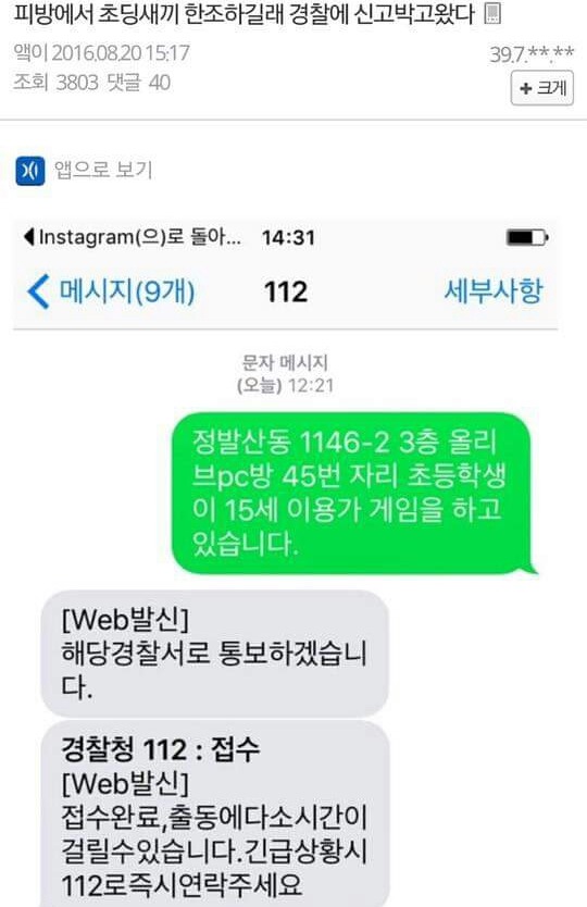 PC방 자리없을때 꿀팁.jpg - 인스티즈(instiz) 이슈 카테고리