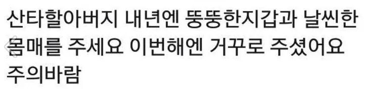 To.산타할아버지께 - 인스티즈(instiz) 이슈 카테고리