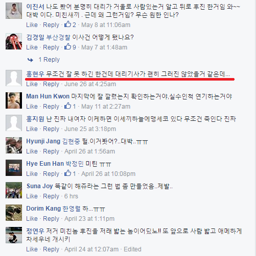 대리기사의 보복운전 (feat. SNS는 뭐다?) - 인스티즈(instiz) 이슈 카테고리