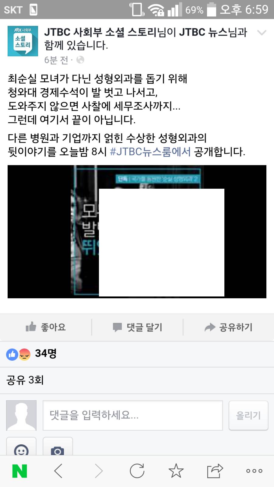 오늘밤 JTBC 8시 뉴스룸 예고 - 인스티즈(instiz) 이슈 카테고리