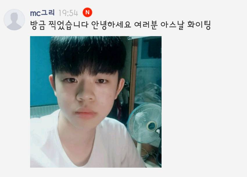 MC그리 구너 인증 - 인스티즈(instiz) 이슈 카테고리