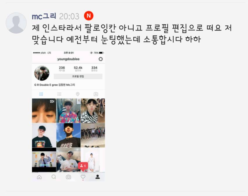 MC그리 구너 인증 - 인스티즈(instiz) 이슈 카테고리